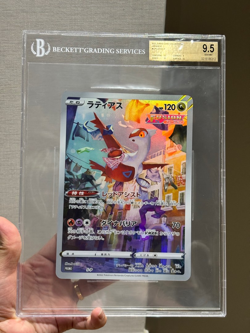 WTT/WTS [BGS 9.5 GEM MINT] [=PSA10] 2022 JUMBO CARD COLLECTIONS JAPANESE #S-P LATIAS (equal to ...