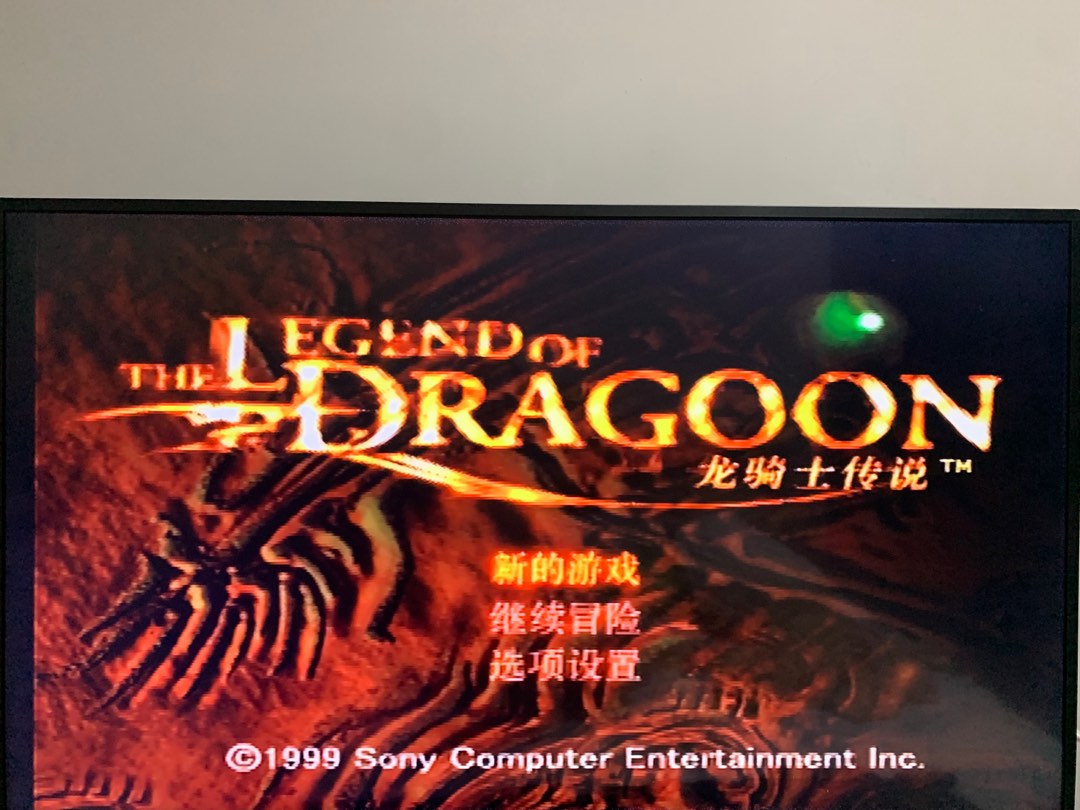 Legend of Dragoon (PS1) - Complete Set, Video Gaming, Video Games ...