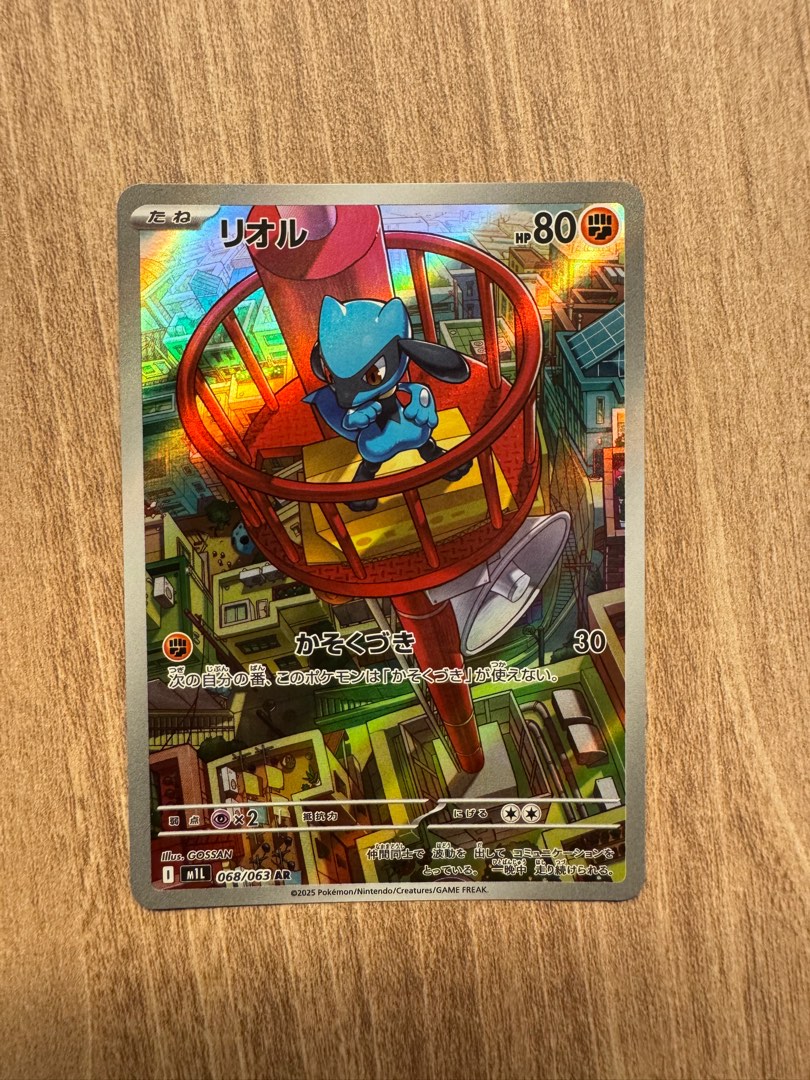 M1L Mega Brave Riolu Art Rare AR Japanese Pokemon Card TCG, Hobbies ...