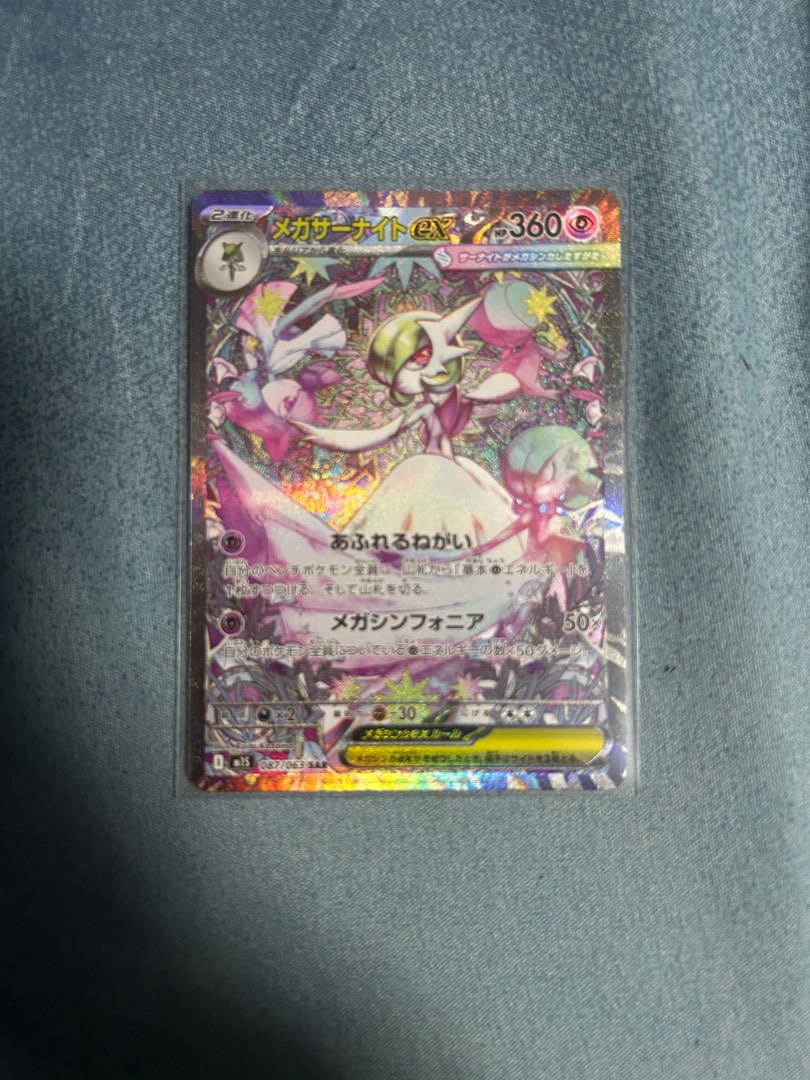 Mega Gardevoir EX Japanese SAR, Hobbies & Toys, Toys & Games on Carousell