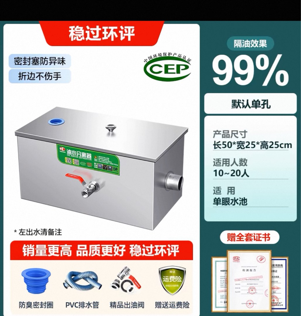 Portable grease trap, TV & Home Appliances, Kitchen Appliances, Other ...