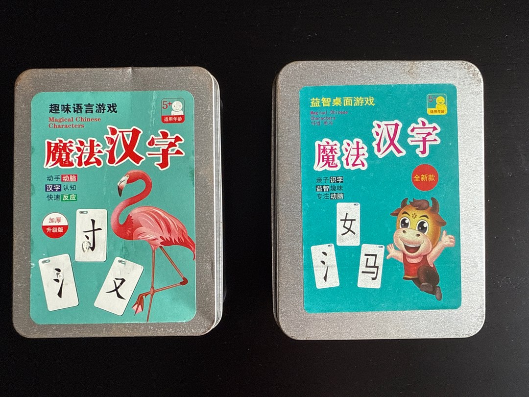 Magical Chinese Characters Game, Chinese Learning Game Cards, Hobbies ...