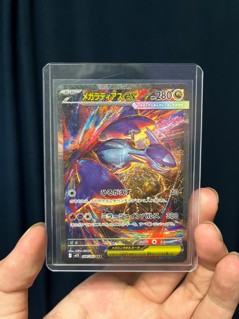 Mega Symphonia Mega Latios EX SAR, Hobbies & Toys, Toys & Games on ...