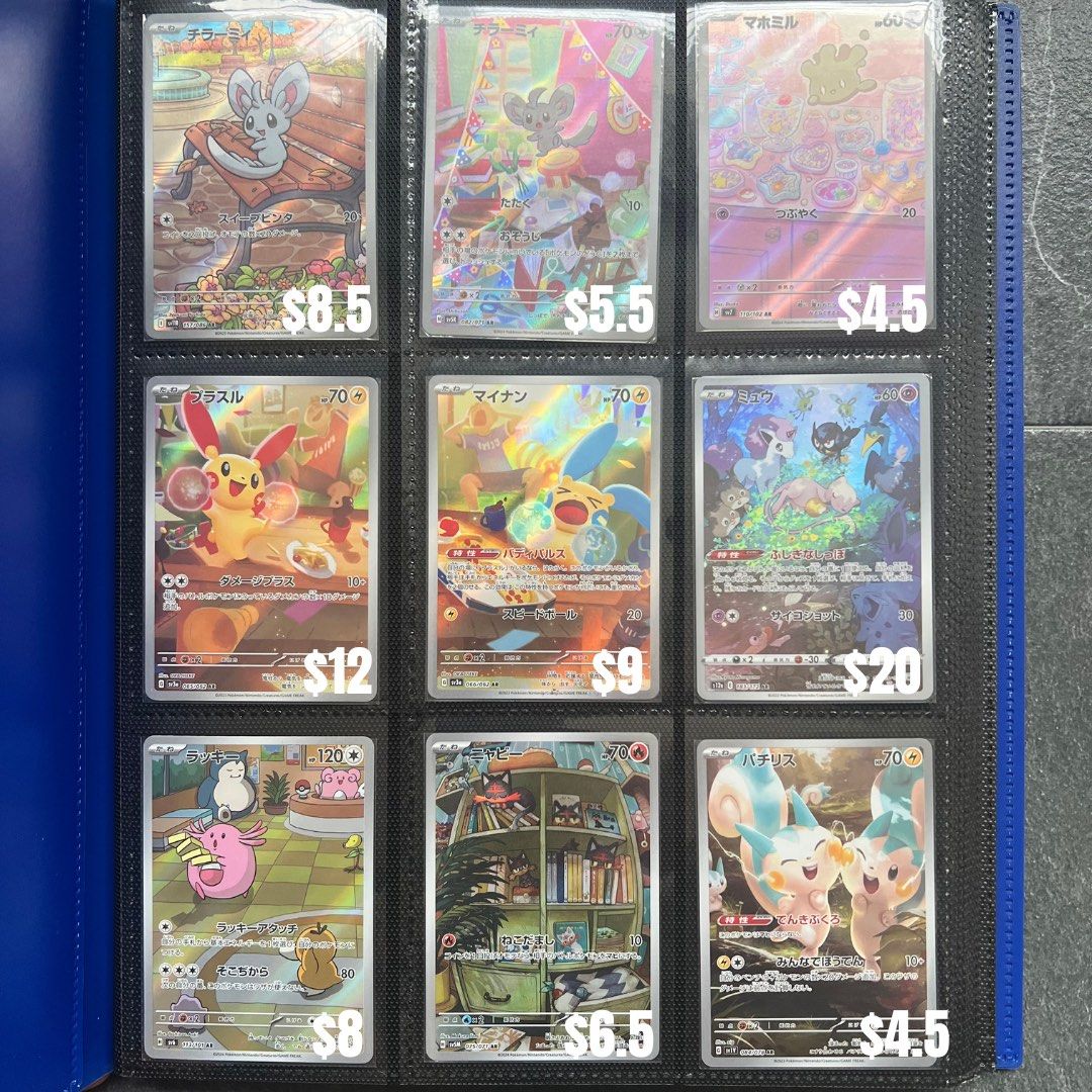 Pokemon Art Rares Illustration Rare AR IR Cards #1, Hobbies & Toys ...