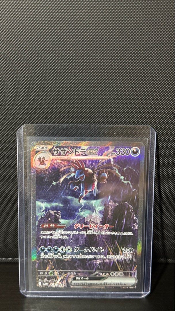 Pokemon TCG (Various ARs, SARs, IRs, URs) Mew MewTwo Gengar Latias ...