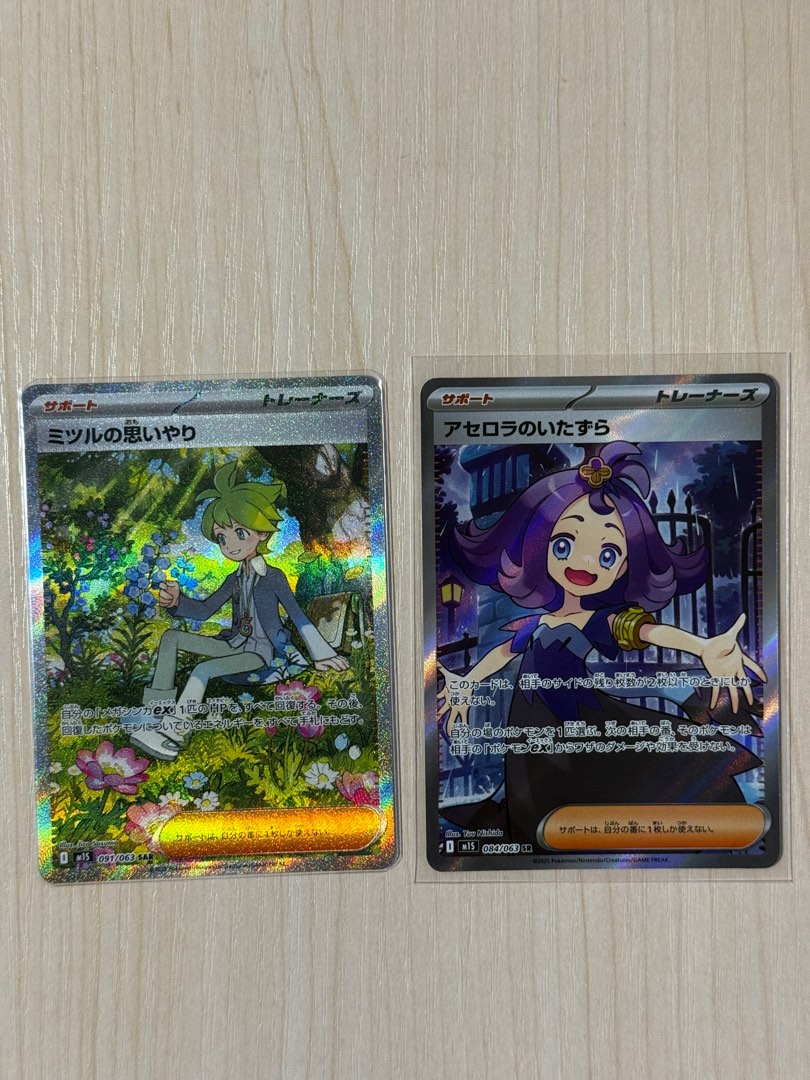 (M1S) Pokemon Trainer Cards - Acerola SR and Wally SAR, Hobbies & Toys ...