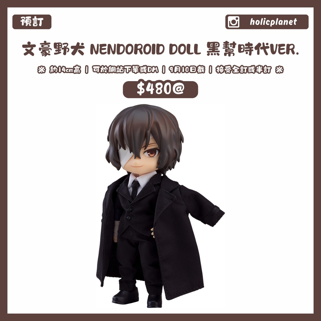 【預訂 | 9月10日截單】animate代購 Good Smile Company GSC Nendoroid Doll 黏土人 土人 公仔 ...
