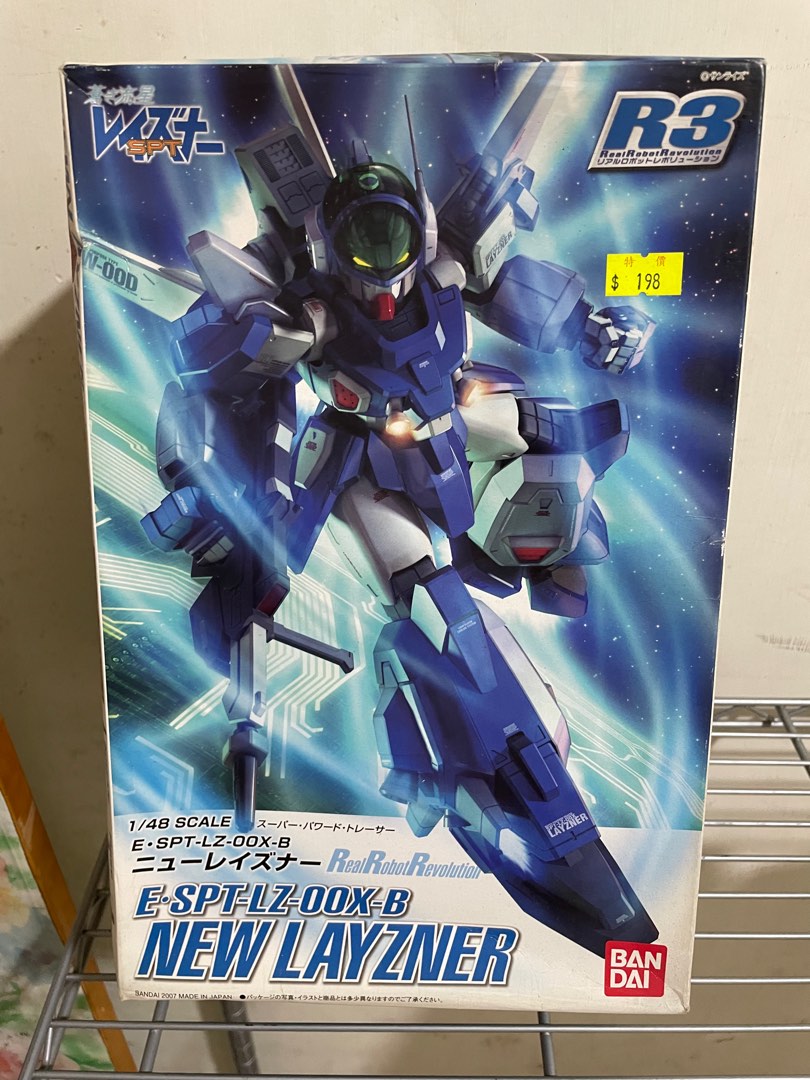 Bandai R3 模型 1/48 New Layzner, 興趣及遊戲, 玩具 & 遊戲類 - Carousell