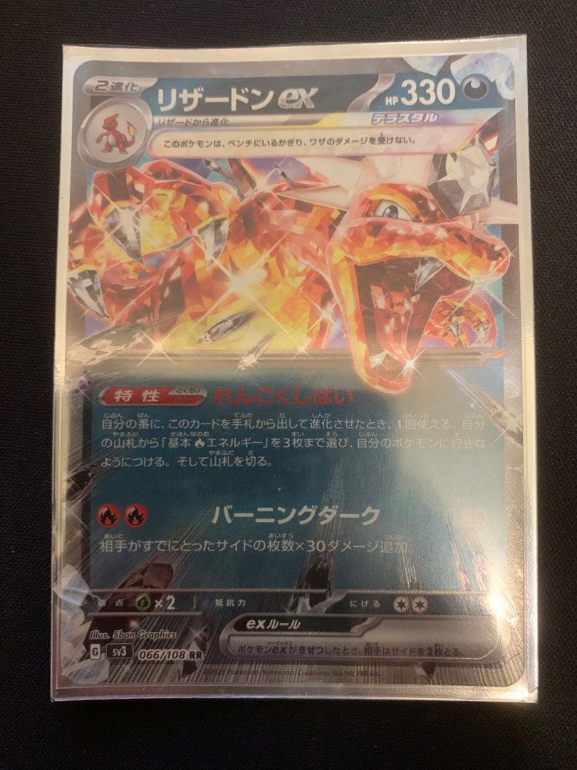 Scarlet & Violet Shiny Card Charizard Ex RR 115/190 - Shiny Treasure Ex ...