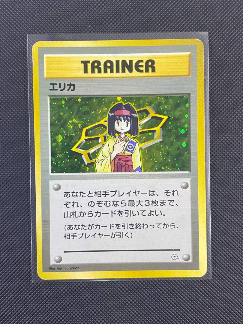 Erika Trainer Leaders' Stadium with Swirl | Vintage Pokemon Japanese ...