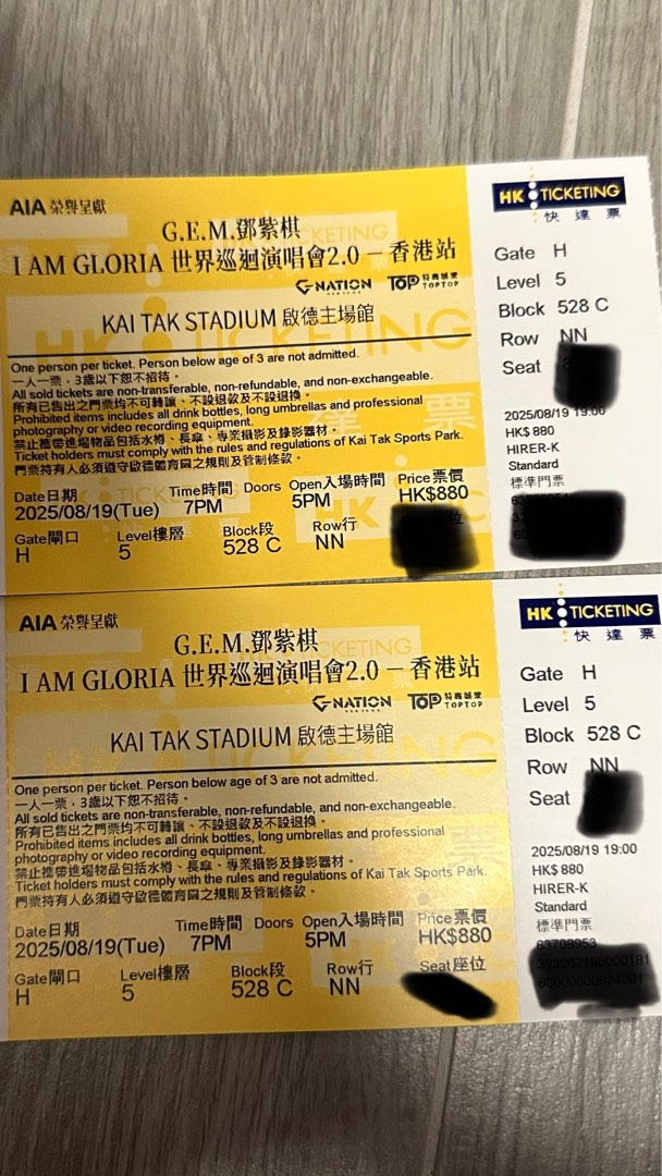 原價放G.E.M. 鄧紫棋 I AM GLORIA 演唱會19/8門票 兩連, 門票＆禮券, 活動門票 - Carousell