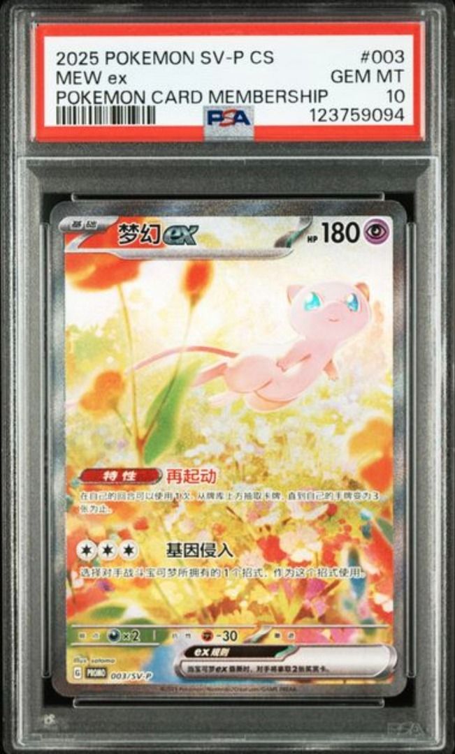 Pokemon cards - PSA 10 Mew Chinese Exclusive, Hobbies & Toys, Toys ...