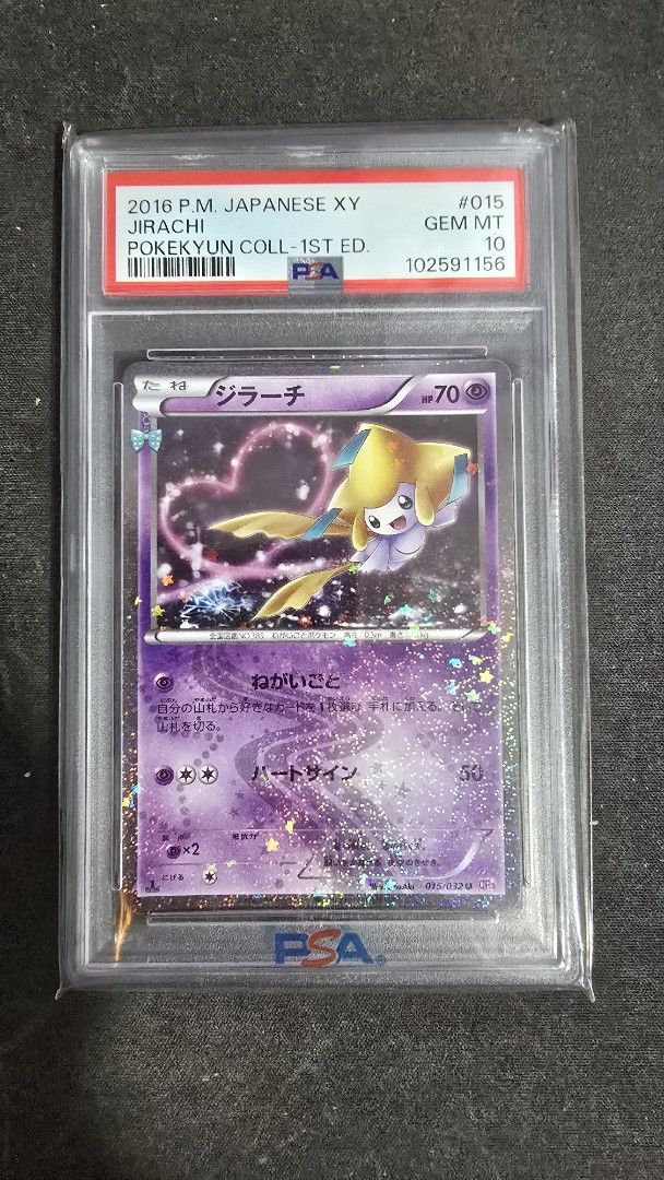 PSA 10 Jirachi U :1ED [CP3 015/032](Concept Pack "Pokekyun Collection"), Hobbies & Toys, Toys ...