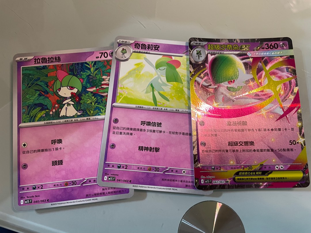 Ptcg 超級沙奈朵ex M1s RR 繁中, 興趣及遊戲, 玩具 & 遊戲類 - Carousell