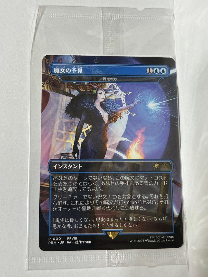 WTS Magic The Gathering MTG Card Game TCG Final Fantasy FF Japanese ...