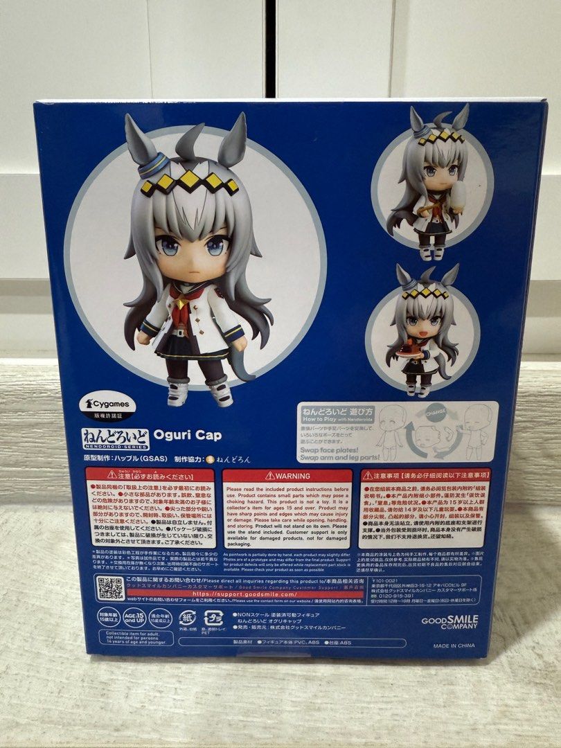 Nendoroid 2101 Umamusume Uma Musume Oguri Cap Cinderella Grey Gray ...