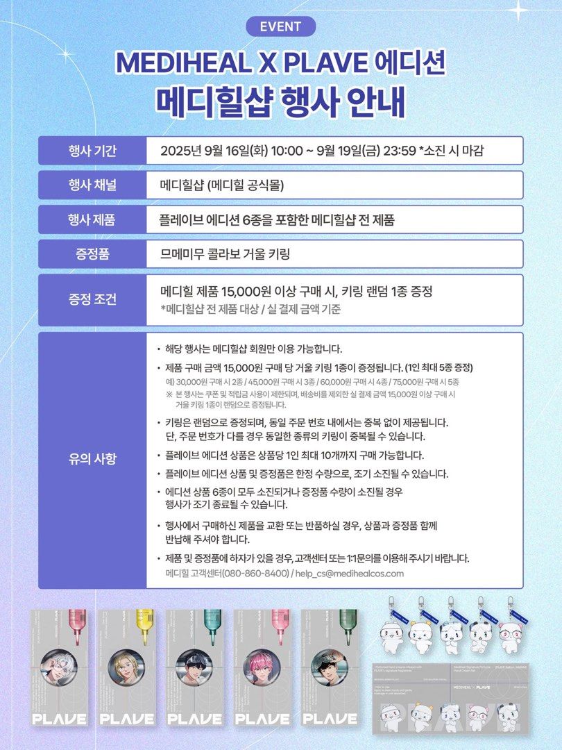 (PO) Mediheal x PLAVE edition perfumed hand cream set and member sheet ...