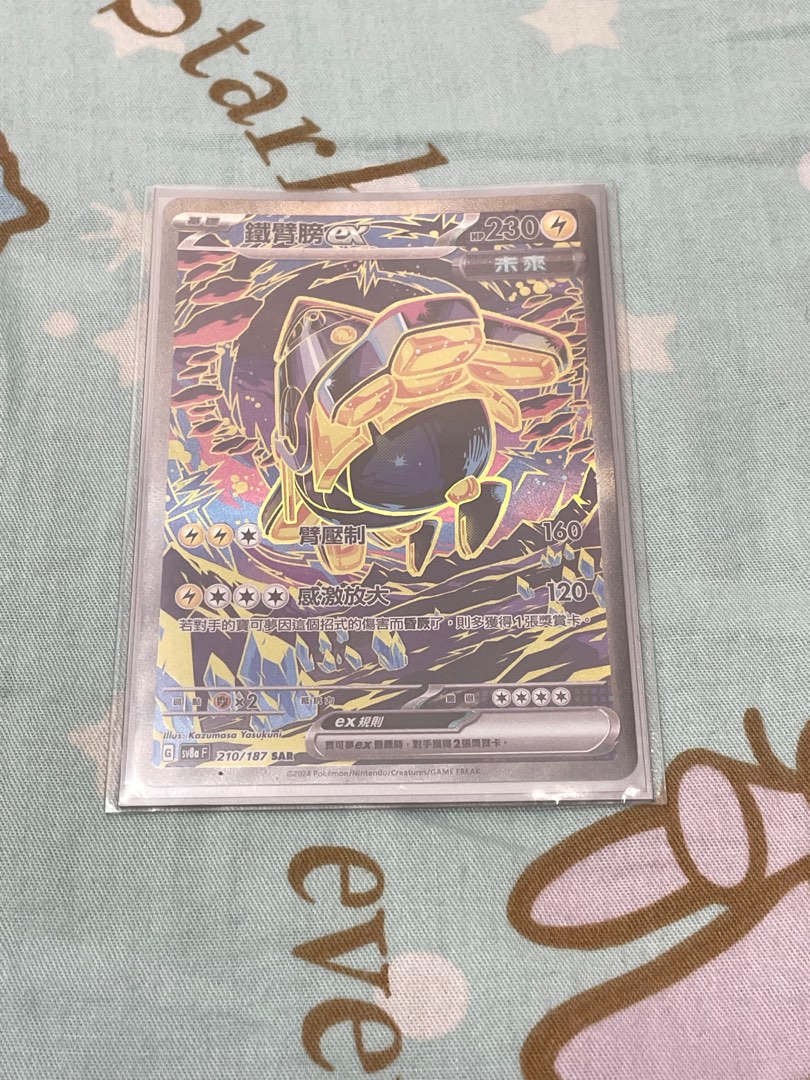 PTCG SAR 鐵臂膀, 興趣及遊戲, 玩具 & 遊戲類 - Carousell