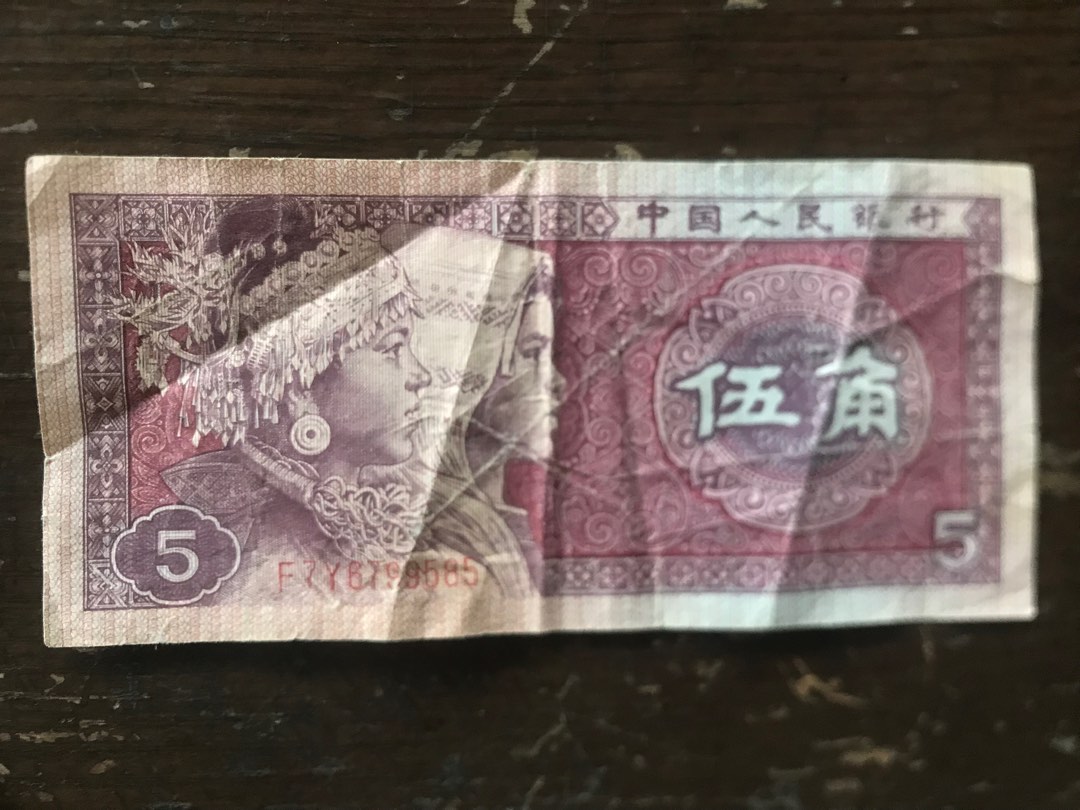 1980 China Banknote, Hobbies & Toys, Memorabilia & Collectibles ...