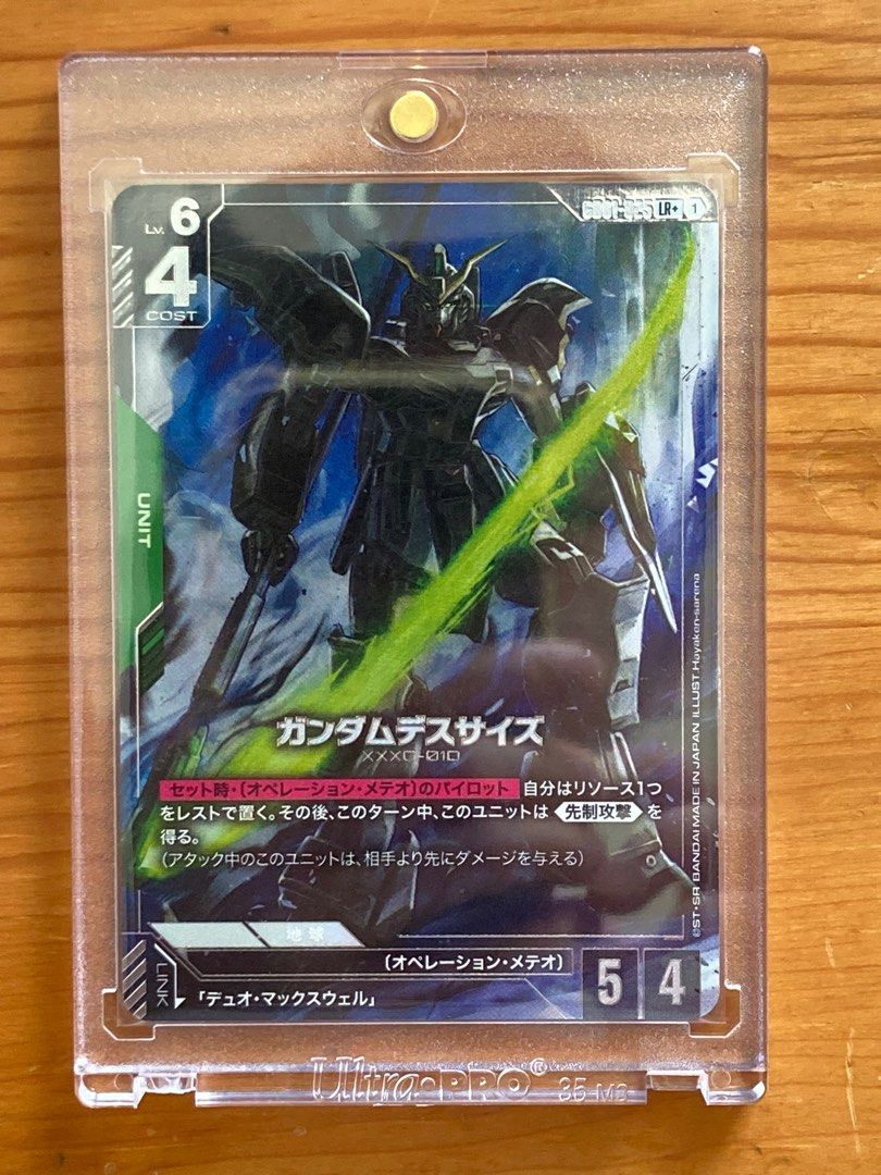 【GD01】GD01-025 LR+ 異畫 - 死神高達 XXXG-01D Gundam Deathscythe 日版TCG [Gundam Card Game] GCG Newtype ...