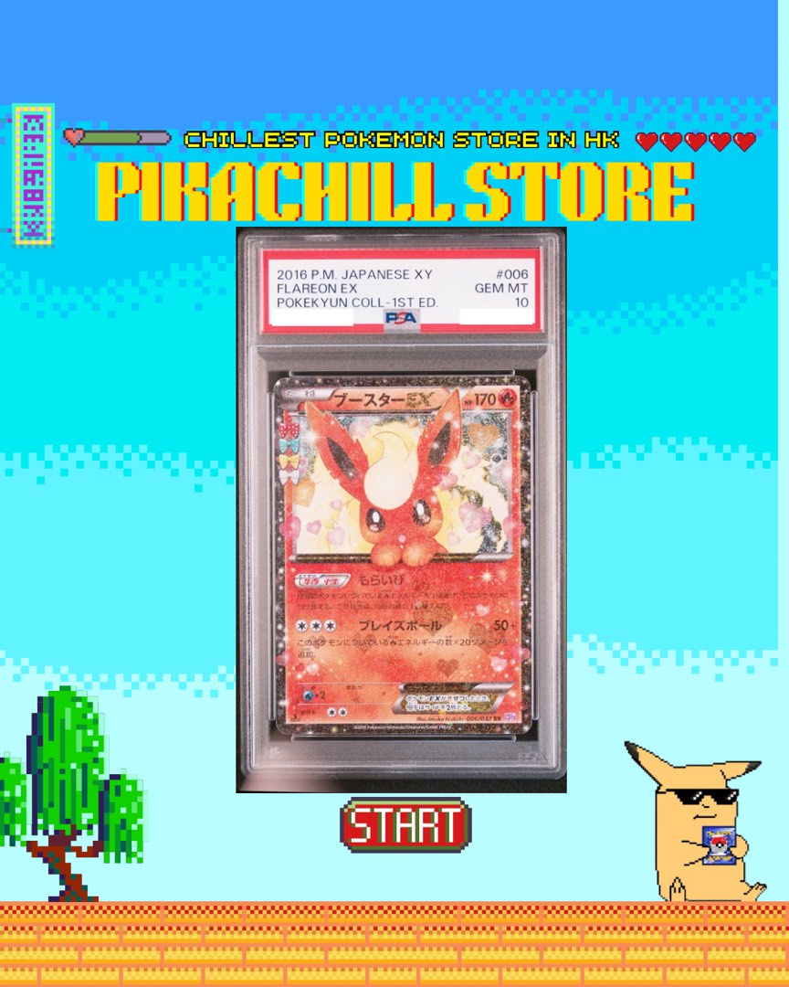 2016 CP3 pokekyun collection Flareon Ex 006 火伊貝 psa10, 興趣及遊戲, 玩具 & 遊戲類 ...