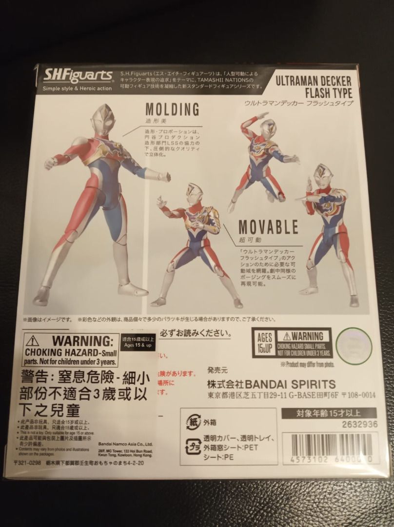 [現貨] Bandai S.H.Figuarts SHF ultraman 超人Decker 閃光型 超人Decker 奧特曼 超人力霸王 ...