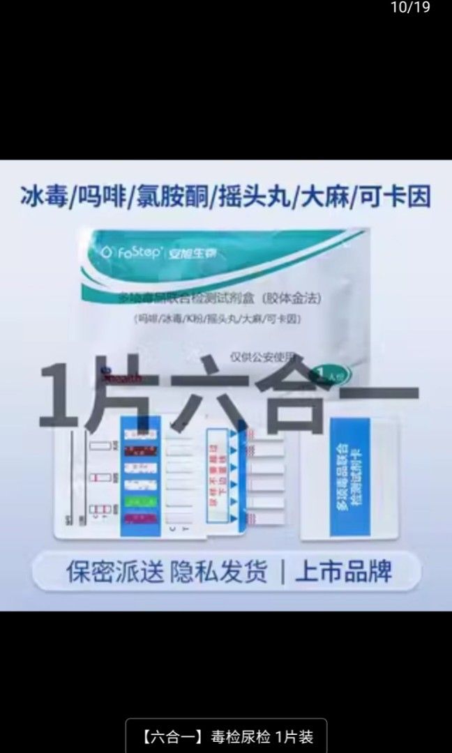FoStep 6 in 1 Drug Test Kit PROMOTION Health Nutrition Medical FoStep 6 in 1 Drug Test Kit PROMOTION Health Nutrition Medical