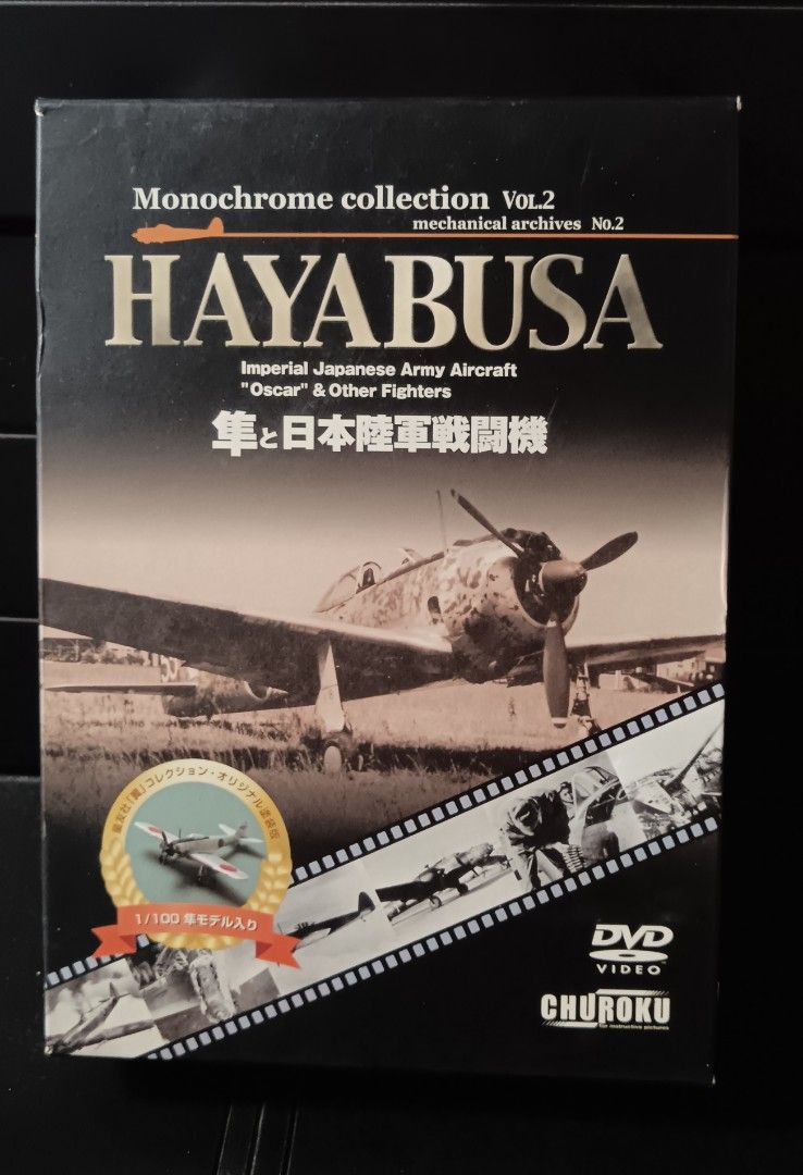 Hayabusa and Japanese Army Fighter Planes Doyusha Wing Collection ...