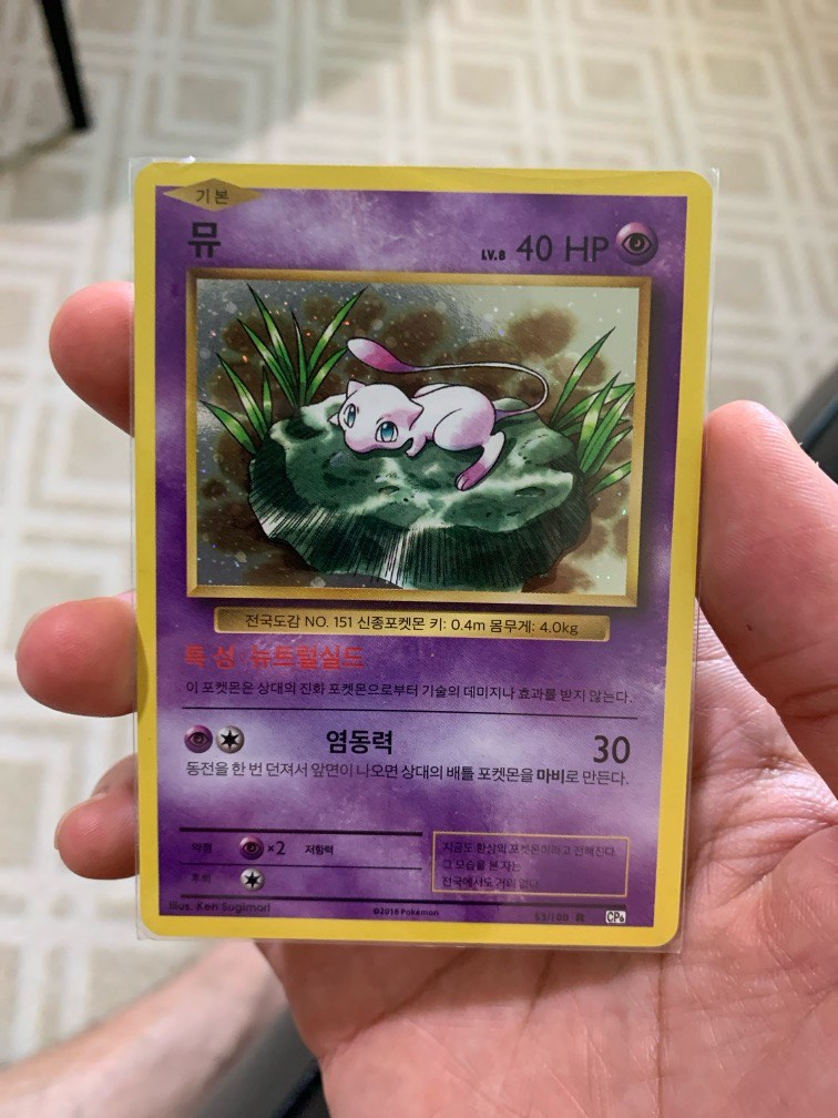 Mew 53/100 CP6 - 20th Anniversary Korean evolution, Hobbies & Toys ...