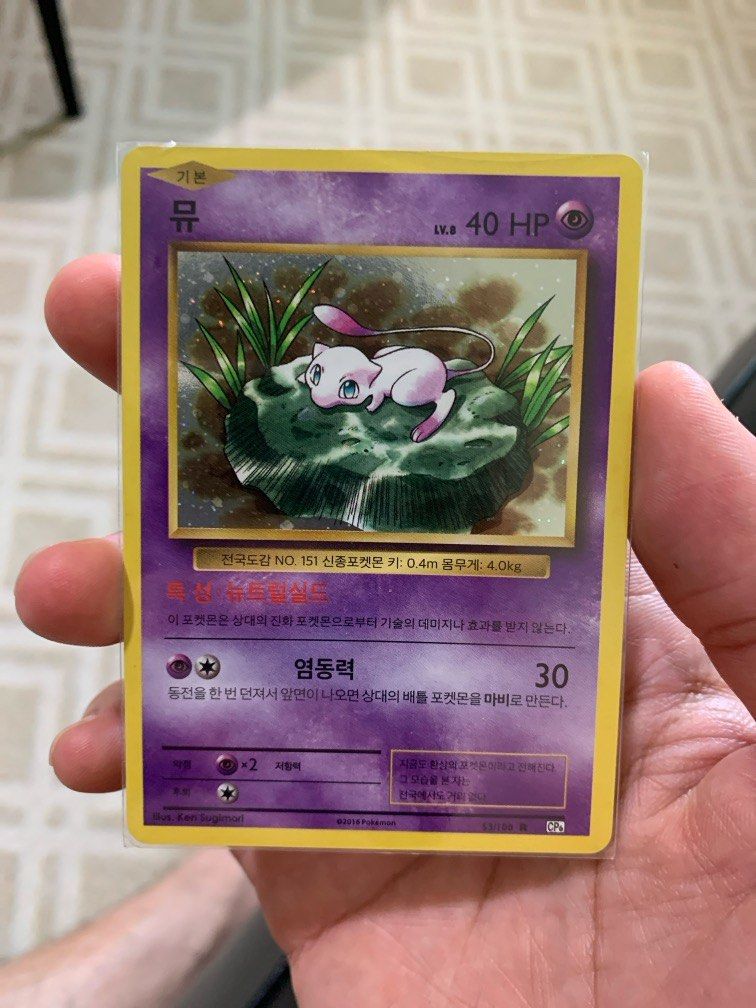 Mew 53/100 CP6 - 20th Anniversary Korean evolution, Hobbies & Toys ...