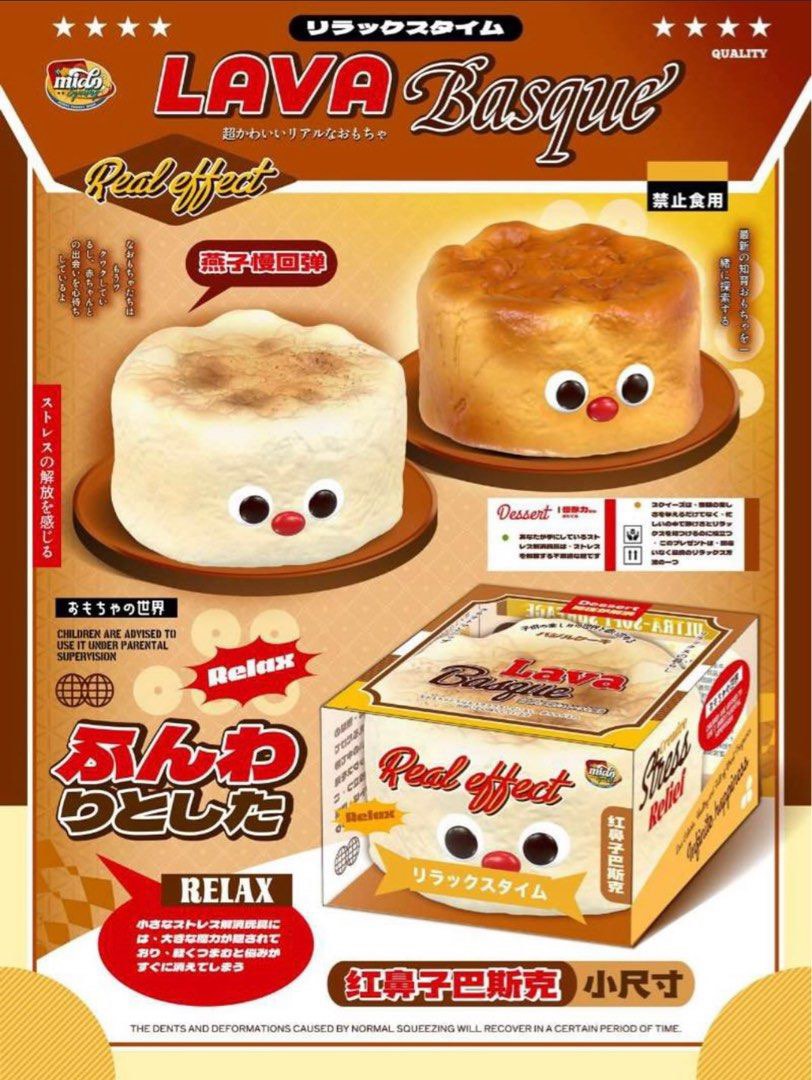 MIDO WHITE BASQUE CHEESECAKE SQUISHY, Hobbies & Toys, Toys & Games on ...