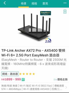 TP-Link AX3000 Archer AX55Pro, 電腦＆科技, 電腦周邊及配件, Wifi及上網相關產品 - Carousell