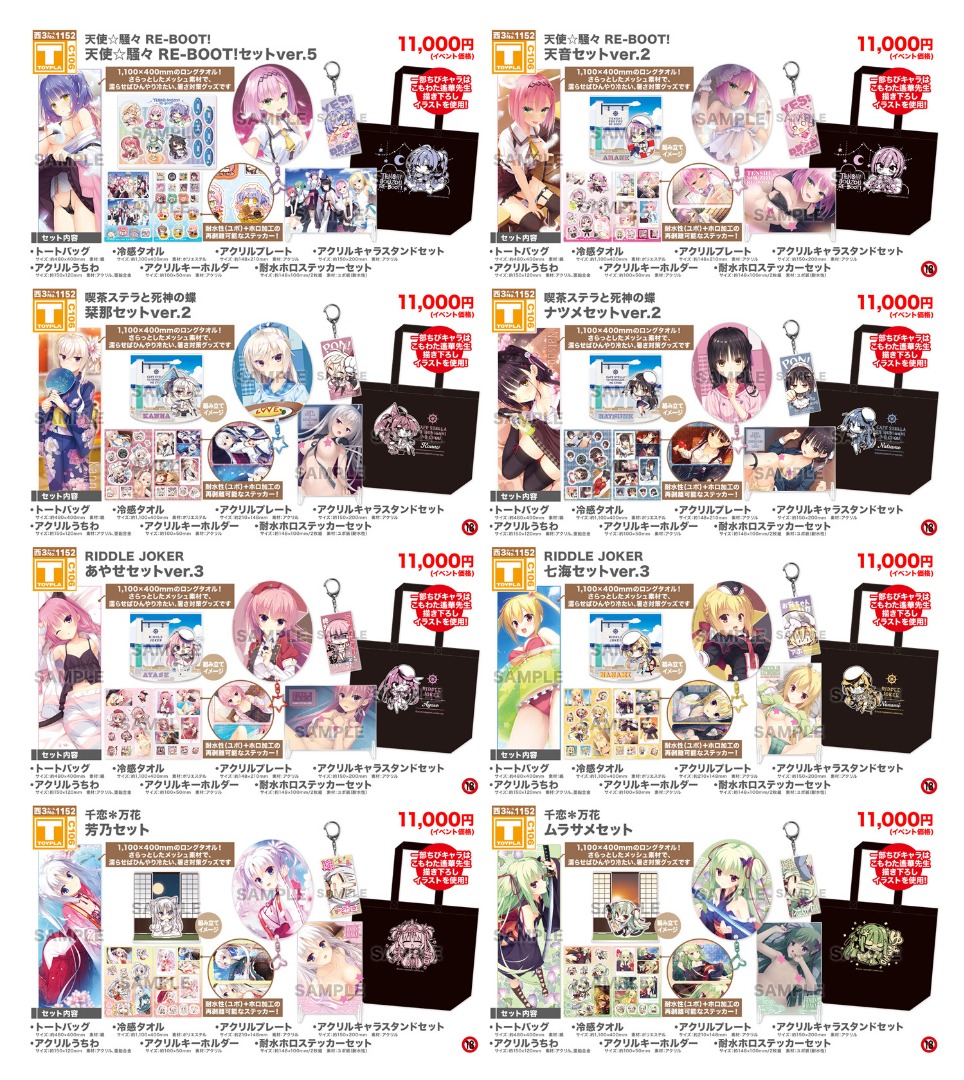 [預訂] C106 TOYPLA 柚子社 周邊 RIDDLEJOKER 天使騒々 喫茶ステラと死神の蝶 在原七海 朝武芳乃 白雪乃愛 四季夏目, 興趣及遊戲, 玩具 & 遊戲類 - Carousell