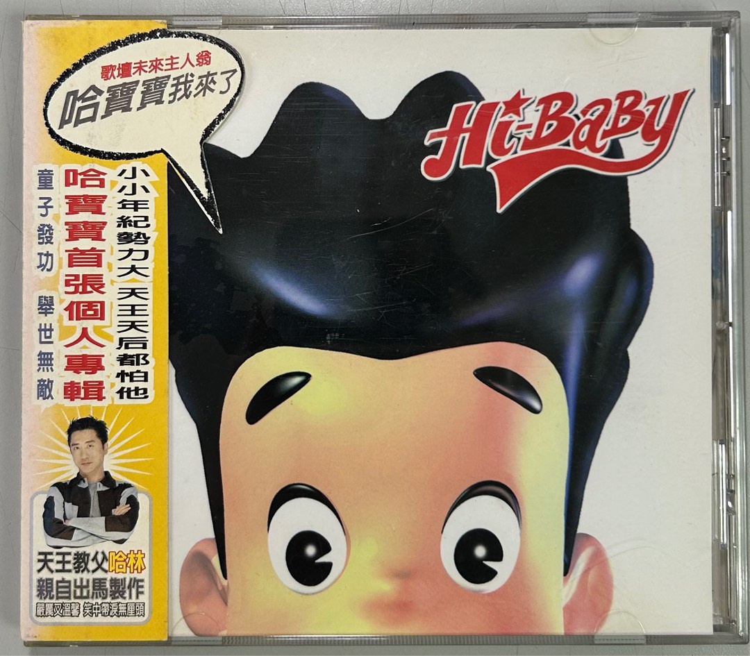 哈寶寶我來了 HI BABY, 興趣及遊戲, 音樂、樂器 & 配件, 音樂與媒體 - CD 及 DVD - Carousell