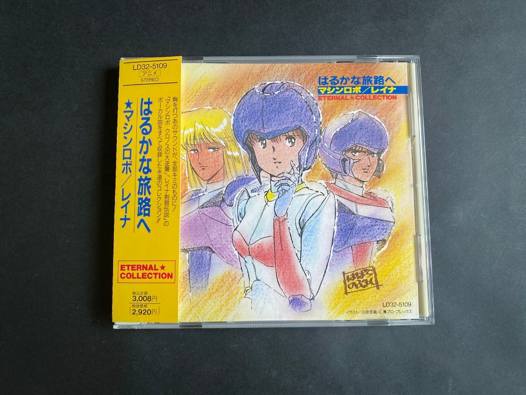 [CD] 剣狼伝説 Leina Stol 總歌集 (美品) 日本原版, 興趣及遊戲, 音樂、樂器 & 配件, 音樂與媒體 - CD 及 DVD ...