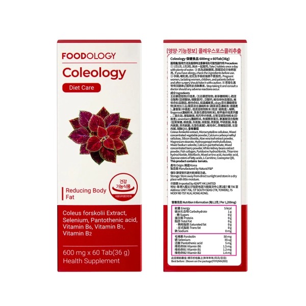 [海外預購]Foodology Coleology Cut PRO 植物纖體睡美片(60粒/30天) [平行進口], 健康及營養食用品, 健康 ...
