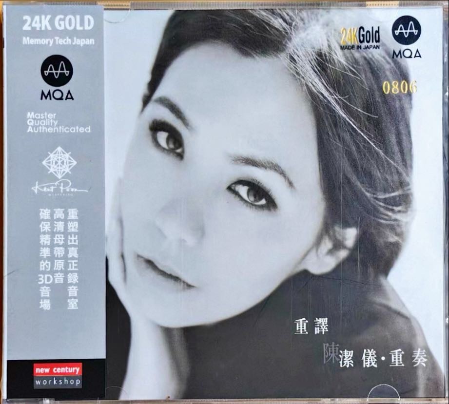 Kit Chan Re-Translated Ensemble Audiophile Recording MQA Gold Disc ...