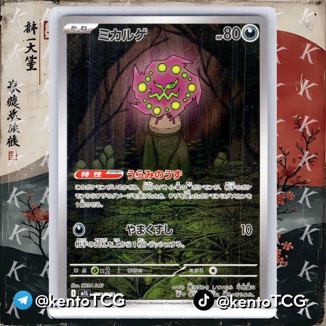 Spiritomb #71 Pokemon Japanese Mega Brave, Hobbies & Toys, Toys & Games ...