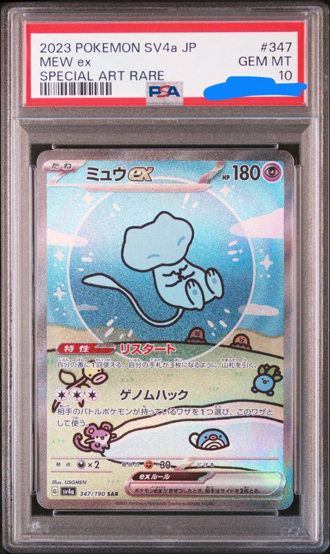[New Cert] 2023 Pokemon SV4a JP Mew ex Special Art Rare PSA 10 Bubble ...