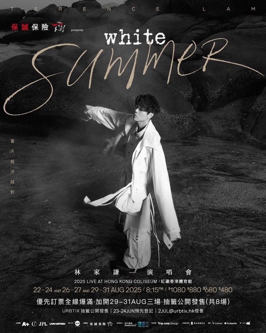 [⭐️🌟原價放] 26/27/8 林家謙演唱會 terence lam white summer concert, 門票＆禮券, 活動門票 ...
