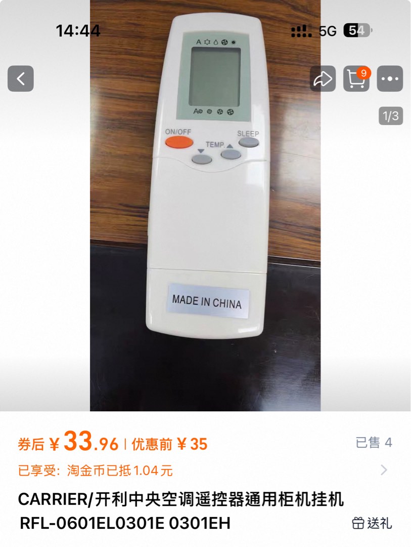 CARRIER 開利冷氣遙控器 RFL-0601EL0301E, 家庭電器, 冷氣機及暖風機 - Carousell