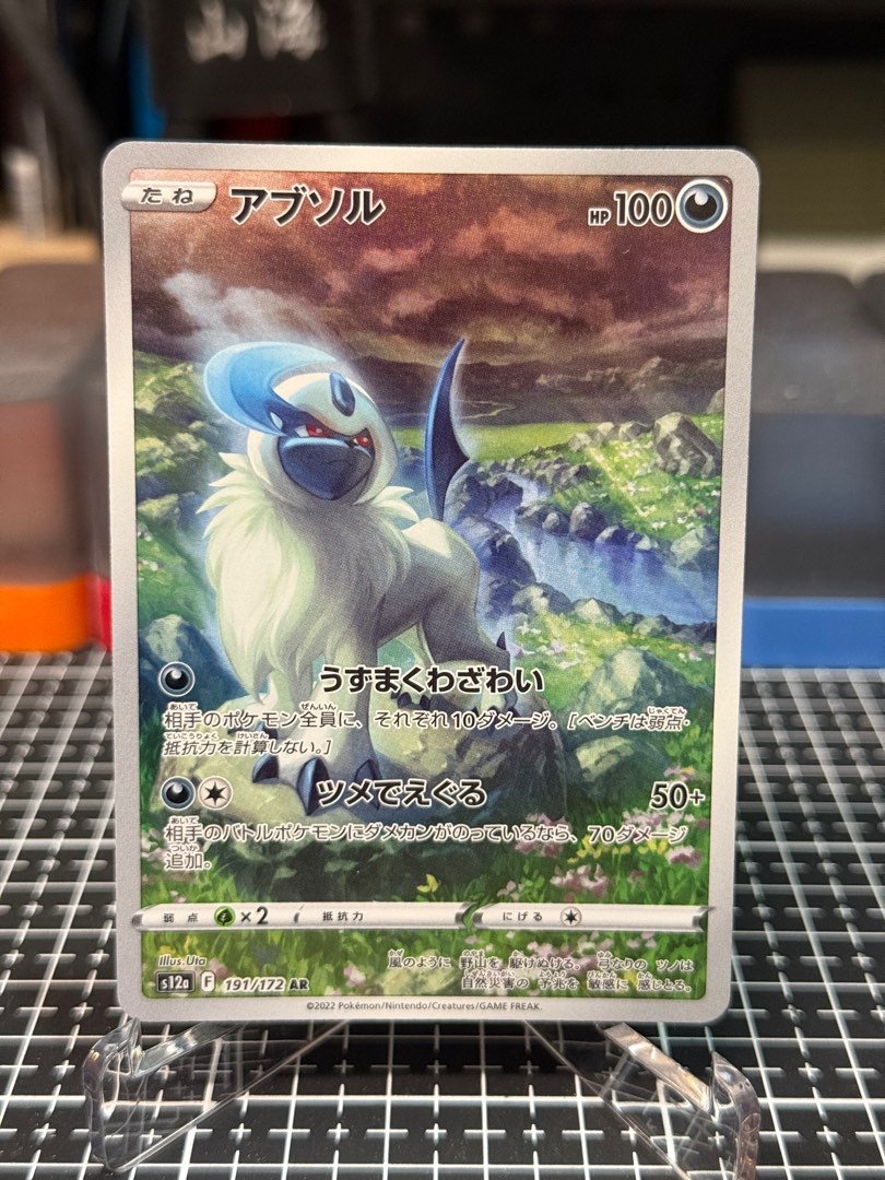 Pokémon card japanese absol vstar universe AR NM, Hobbies & Toys, Toys ...