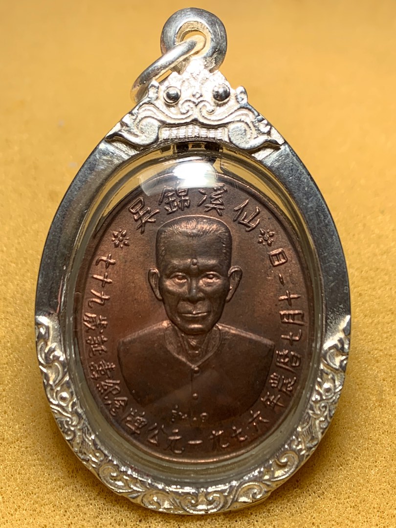 Ah Pek Rong Si - BE2519, Hobbies & Toys, Religious Items on Carousell