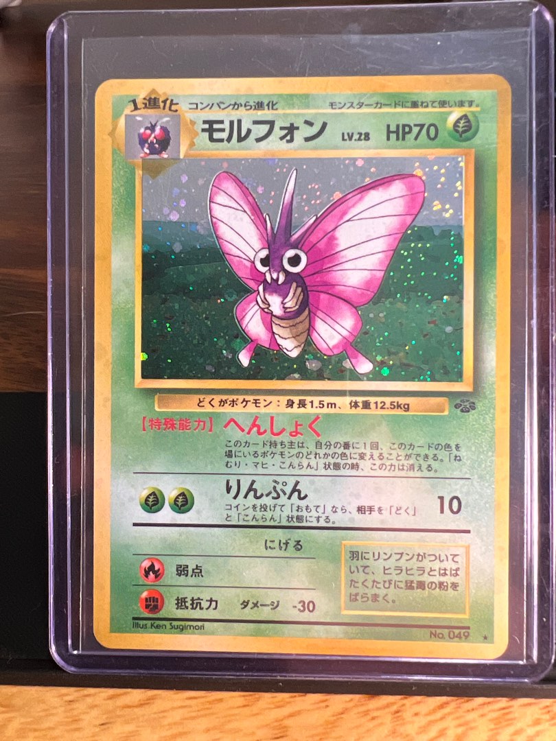 Venomoth #49 Pokemon Japanese Jungle Cosmos Holo, Hobbies & Toys, Toys ...