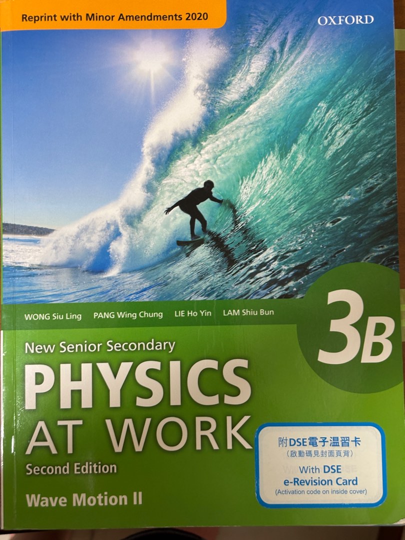 Physics書 textbook physics at work 3B wave motion ii, 興趣及遊戲, 書本 & 文具, 教科書 - Carousell
