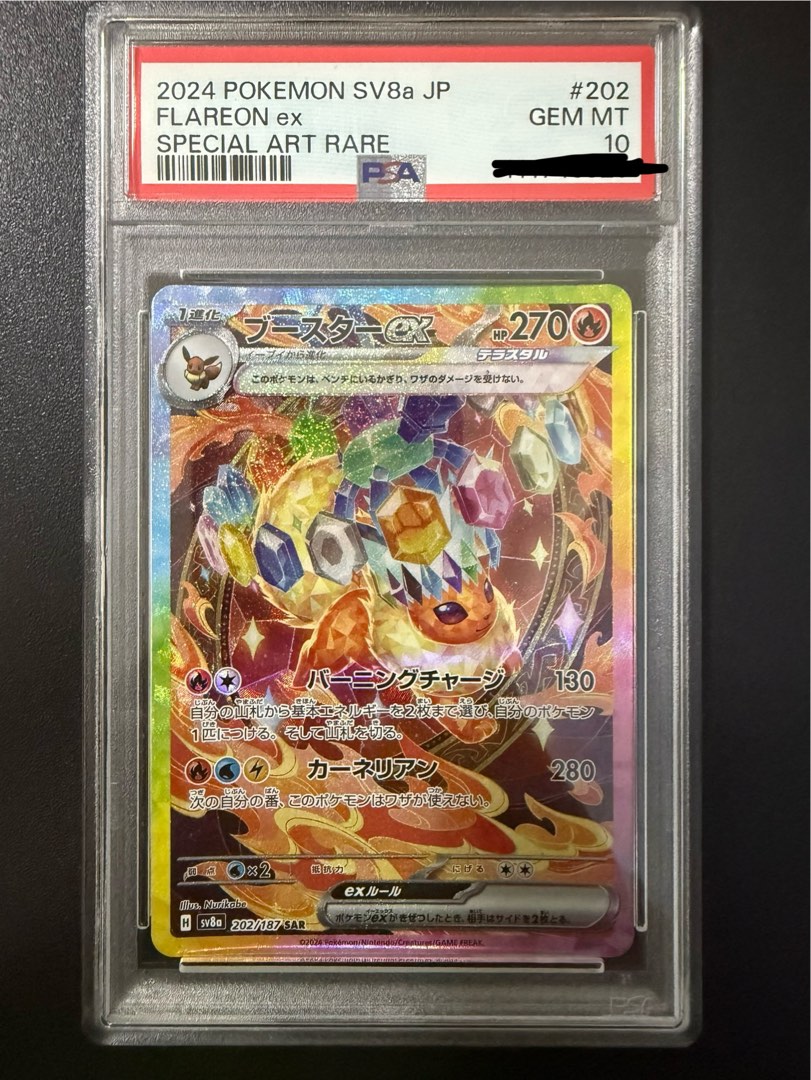 PSA 10 Flareon ex SAR sv8a terastal festival Pokemon card, Hobbies ...