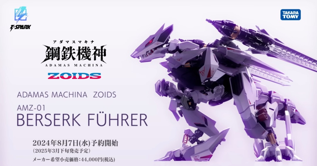 T-SPARK AMZ-01 Steel Machine God Adamas Makina Berserk Fuhrer Takara ...