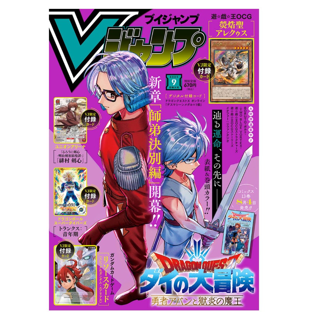 V-Jump Monthly Magazine September 2025 (002121) Brand New, Hobbies ...