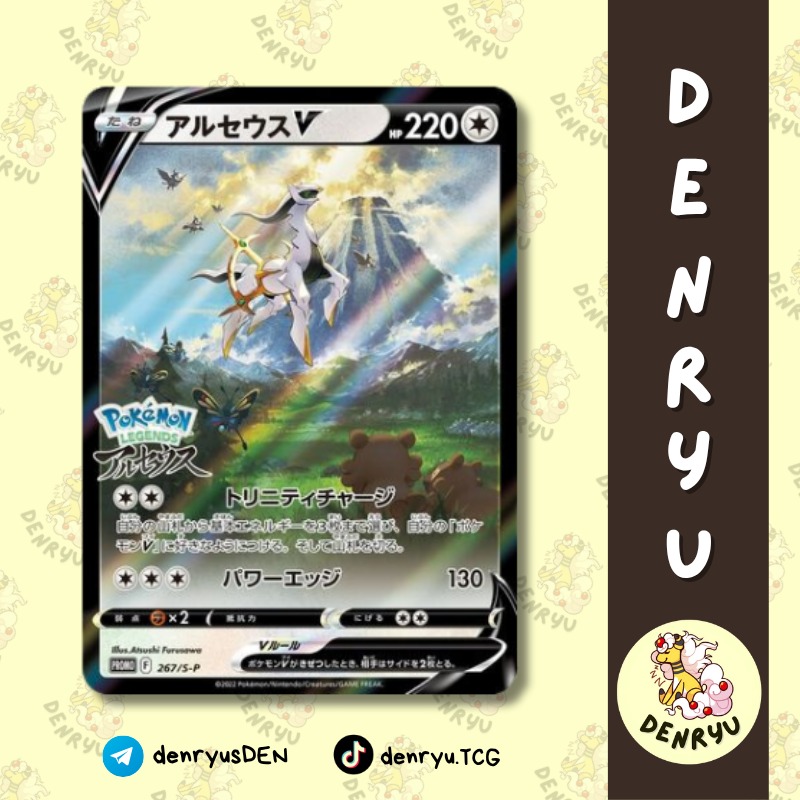 Arceus V PROMO 267/S-P, Hobbies & Toys, Toys & Games on Carousell