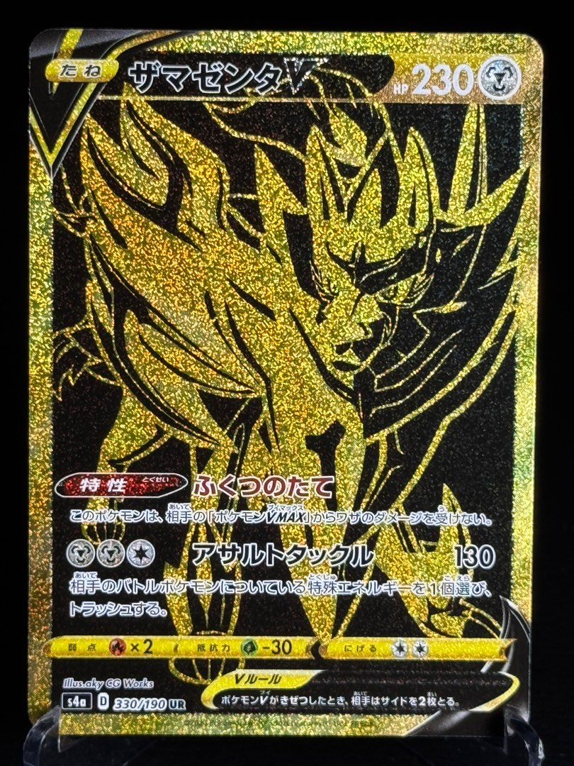 Pokemon TCG Japanese S4a Shiny Star V Zamazenta V 330/190 Ultra Rare UR ...